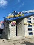 Мороз All Motors (Uralskaya Street No:10), otomobil servisi  Krasnodar'dan