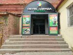 4 Сезона (Pervomayskaya Street No:49), giyim mağazası  Yaroslavl'dan