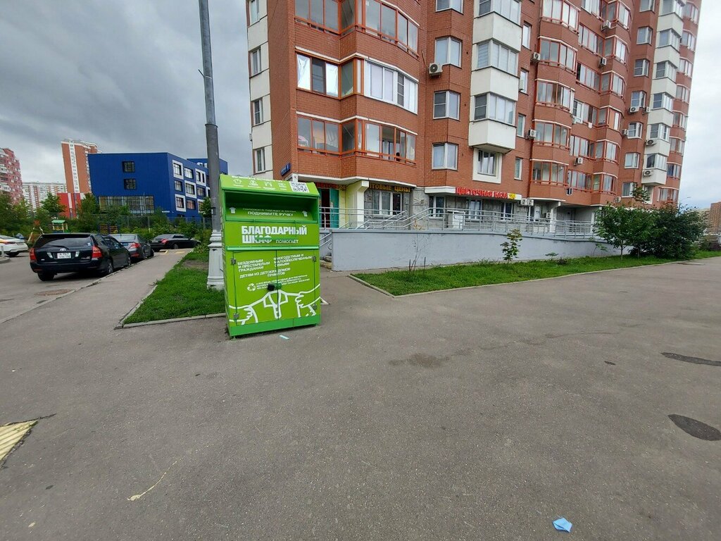 Yardım toplama noktası Благодарный шкаф, Moskova, foto
