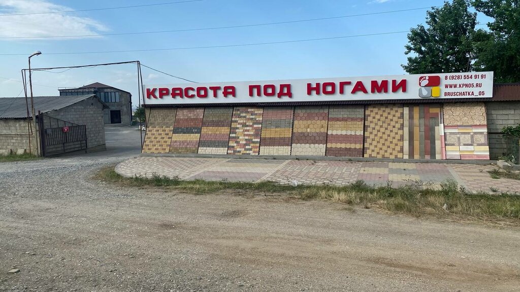 Kaldırım taşları Красота под ногами, Makhachkala, foto