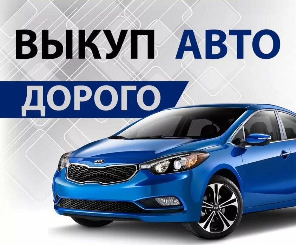 i̇kinci el araç Vukyp avto, Orehovo‑Zuyevo, foto