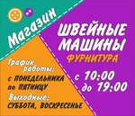 Швейные машины, фурнитура (Grycawca Street No:2), dikiş ve örgü makinaları  Minsk'ten