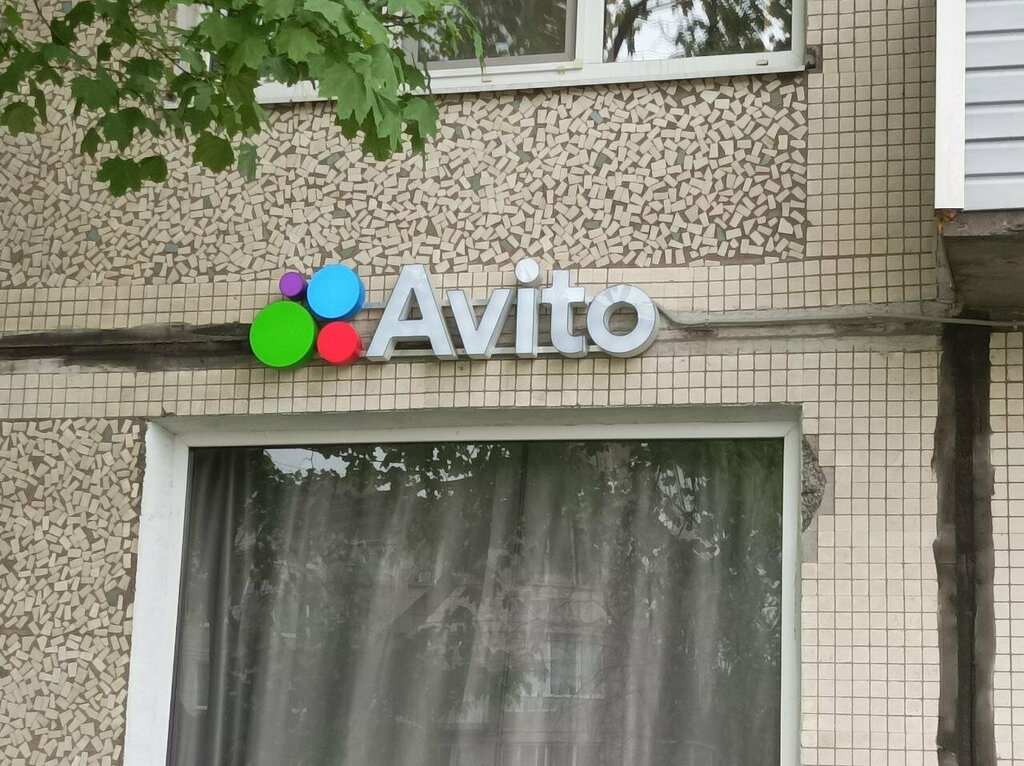 Teslimat noktası Avito, Saint‑Petersburg, foto