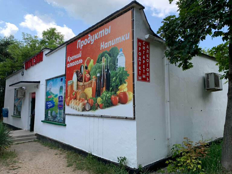 Mini-market Смешанные товары, Sevastopol, foto