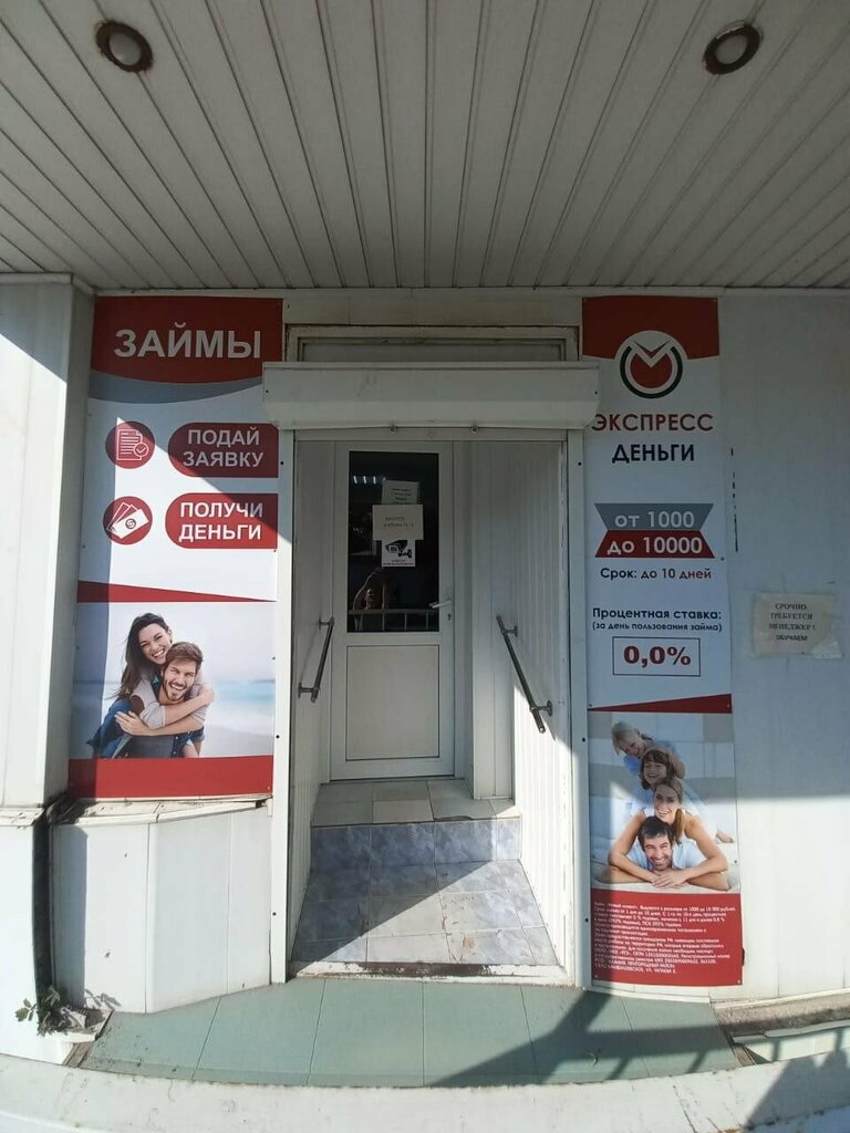 Mikrofinans Экспресс Деньги, Mozdok, foto