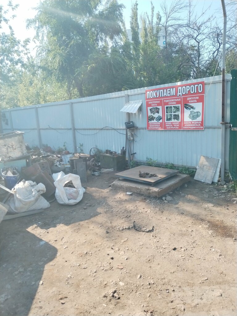 Hurda metal alımı Приём и скупка металлолома, Saratovskaya oblastı, foto