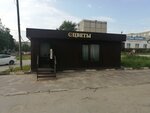 Цветы (ulitsa Lermontova No:41А), çiçekçiler  Lakinsk'ten