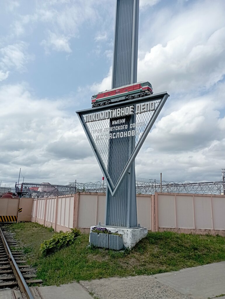 Demiryolları yönetimi ve bakımı Депо имени К.С. Заслонова, Orsha, foto