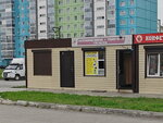 Ремонт обуви (Novosibirsk, Leninskiy City Administrative District, mikrorayon Chistaya Sloboda), ayakkabı tamiri  Novosibirsk'ten