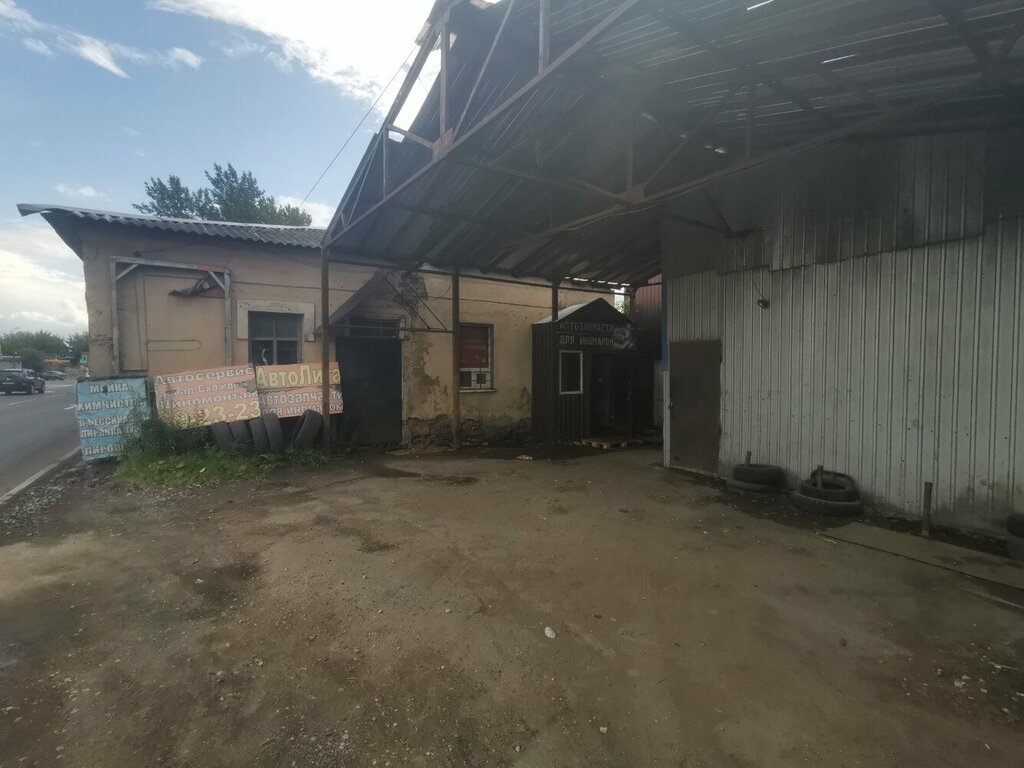 Otomobil yedek parçaları AvtoLiga, avtokompleks, Pskov, foto
