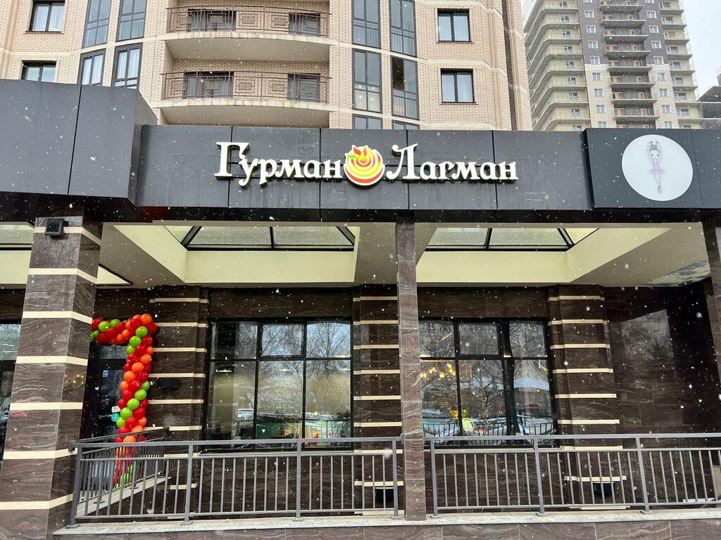 Kafe Gurman Lagman, Novosibirsk, foto