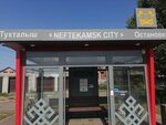 Нефтекамск Сити (Republic of Bashkortostan, City of Neftekamsk, ulitsa Lesnaya Polyana), toplu taşıma durağı  Neftekamsk'tan