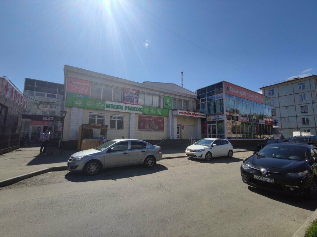 Kıyafet tamiri Ателье, Cherepovets, foto