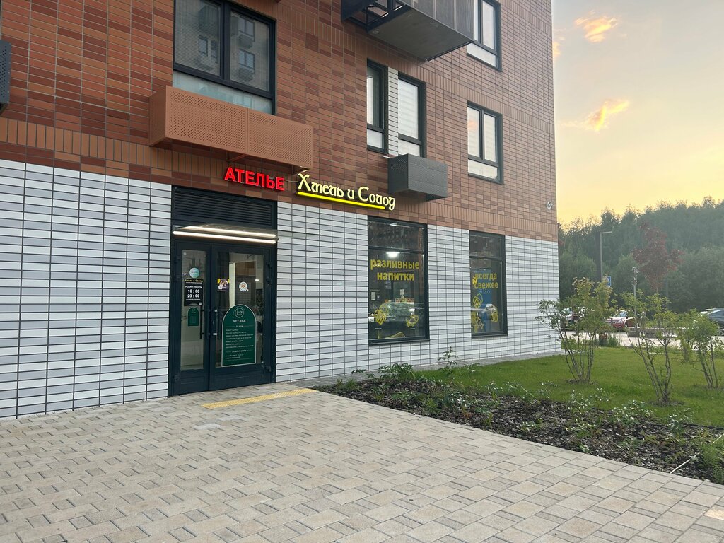 Kıyafet tamiri Ателье, Moskova, foto