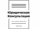 Legal services Arabuli D. (Karla Libknekhta Street No:27А), hukuk büroları  Murmansk'tan