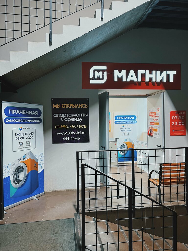 Çamaşırhaneler StirkaTime, Kronstadt, foto