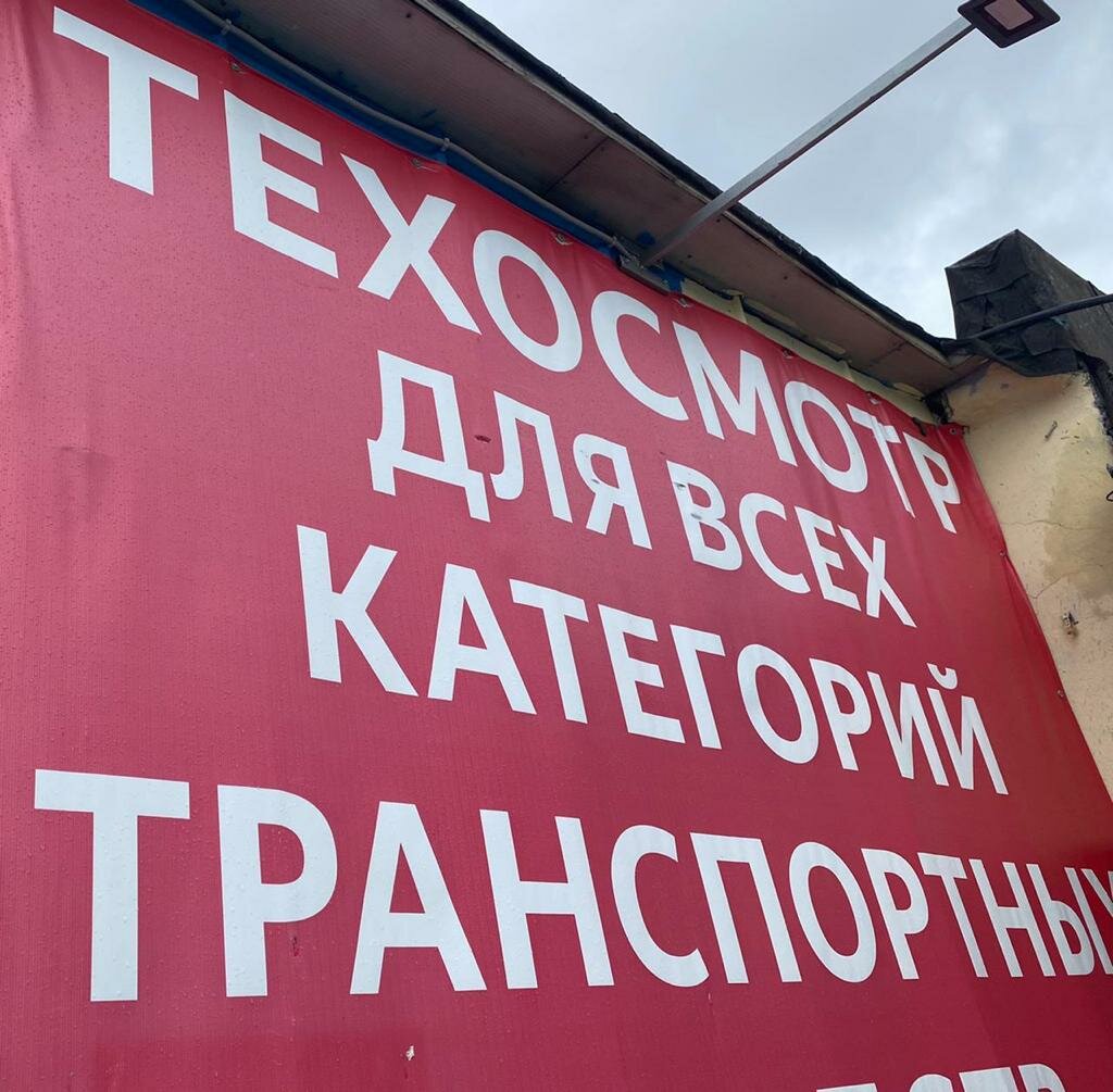 Sigorta şirketleri Shinomontazh, Peterhof, foto