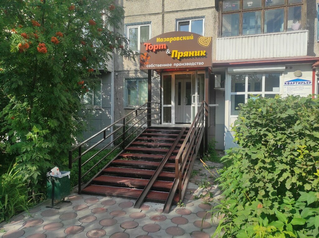 Market Назаровский Торт&Пряник, Achinsk, foto