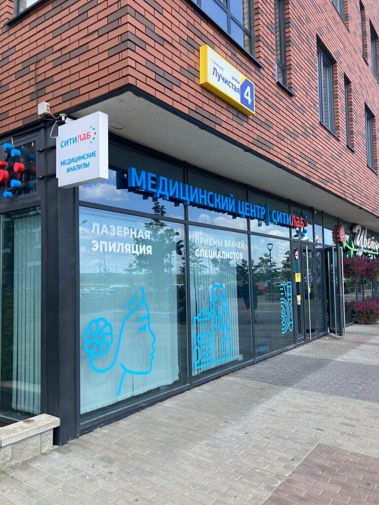 Tıp merkezleri ve klinikler Edelveis, Yekaterinburg, foto