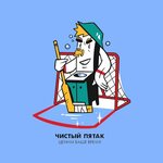 Чистый пятак (Petrovsko-Razumovsky Drive No:16), kuru temizlemeciler  Moskova'dan
