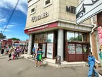 Ароматы Индии (Chekhov street No:19), hediyelik eşya mağazaları  Irkutsk'tan