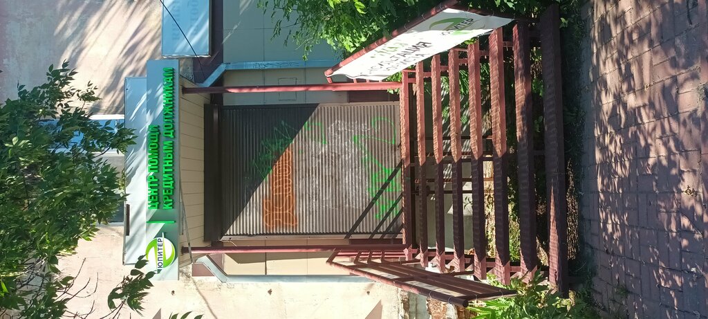 Hukuk büroları Юпитер, Nijni Novgorod, foto