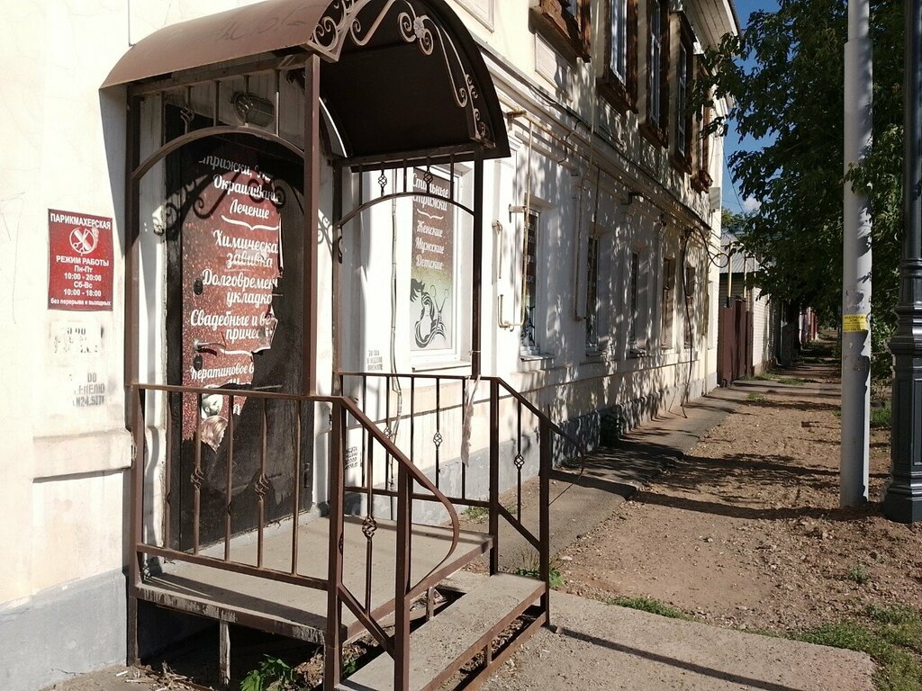 Kuaförler Парикмахерская, Orenburg, foto