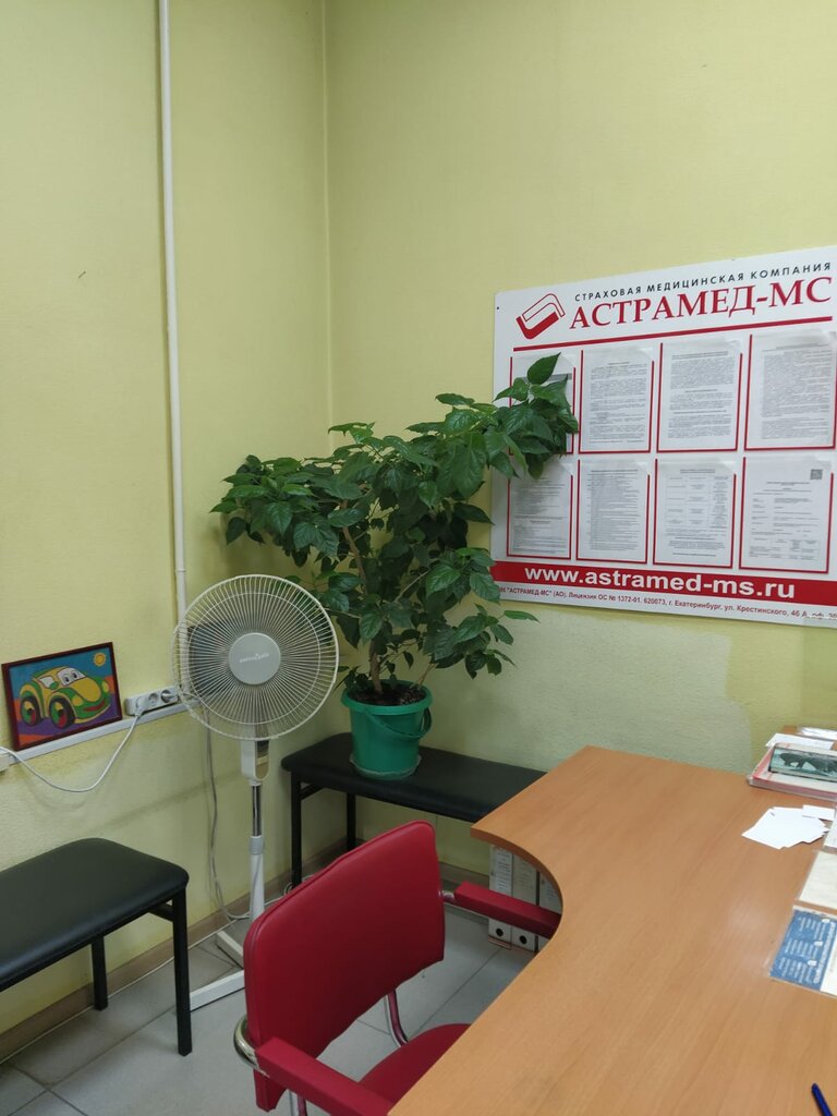 Sigorta şirketleri Astramed-MS, Yekaterinburg, foto
