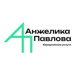 Yuridicheskiye uslugi Pavlova A. S. (Sovetskaya ulitsa No:56А), hukuk büroları  Viazniki'den
