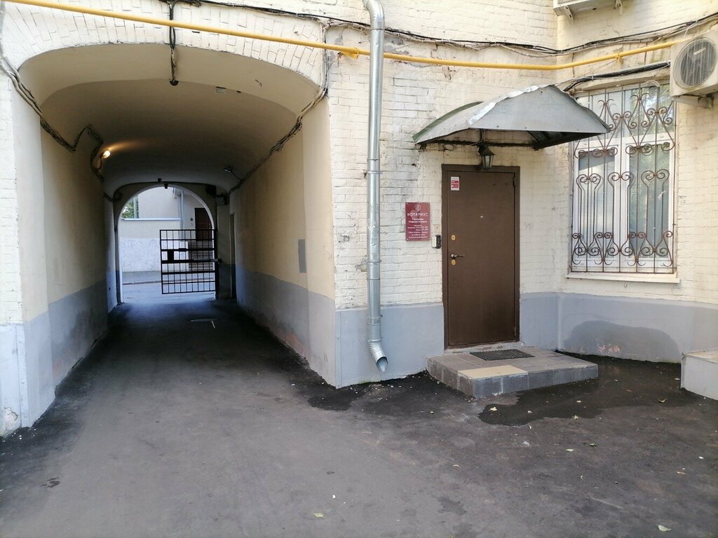 Noterler Нотариус Герасимова С. И., Moskova, foto