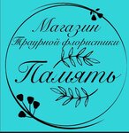 Память (Rossiyskaya ulitsa No:110), cenaze gereçleri firmaları  Millerovo'dan