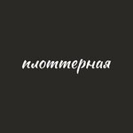 Plotternaya (ulitsa Kotelnikova No:8), açıkhava reklamcılığı  Omsk'tan