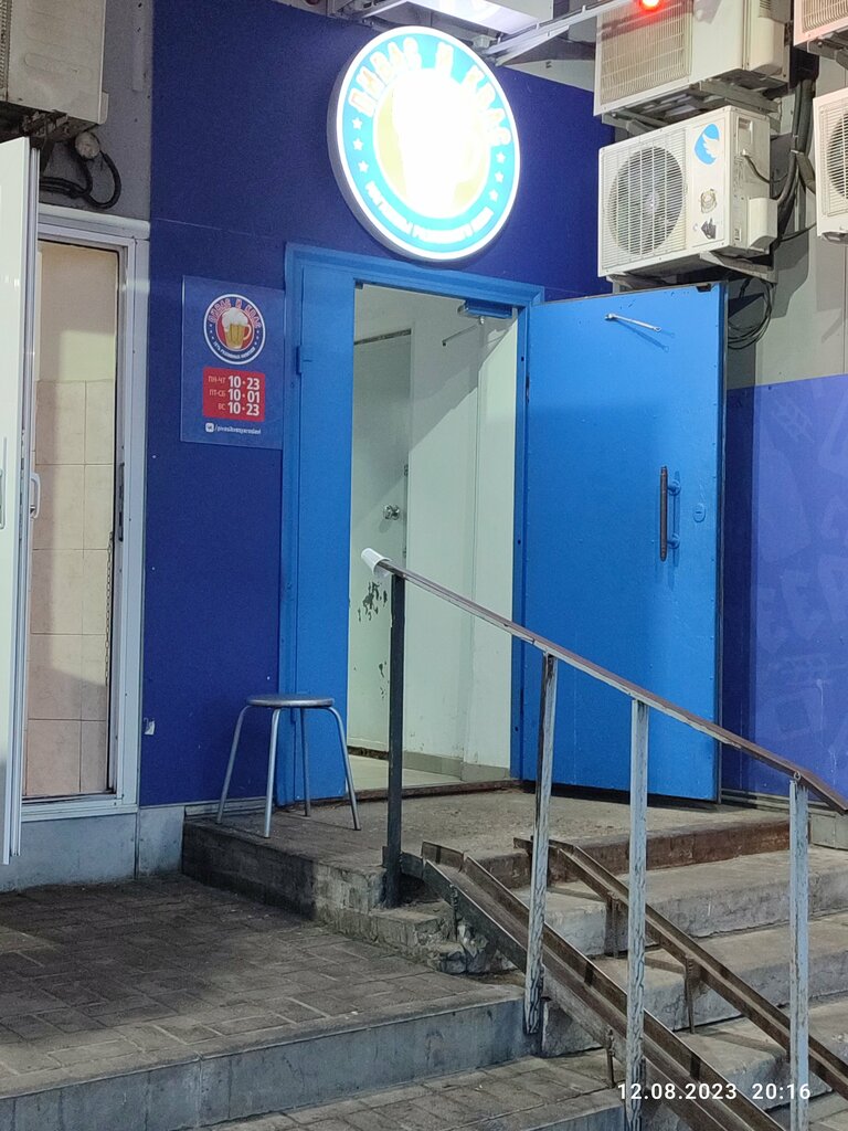 Bira dükkanı Podkryshechku, Yaroslavl, foto