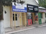 Aqua Lab (Chuy Region, Sokuluk Village), tıbbi laboratuvarlar  Çuy ili'nden