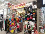 Парики (Pobedy Avenue No:50Б), şapka satan mağazalar  Kazan'dan