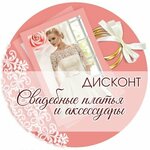 Бархат (Karla Marksa Avenue No:11/1), düğün mağazası  Novosibirsk'ten