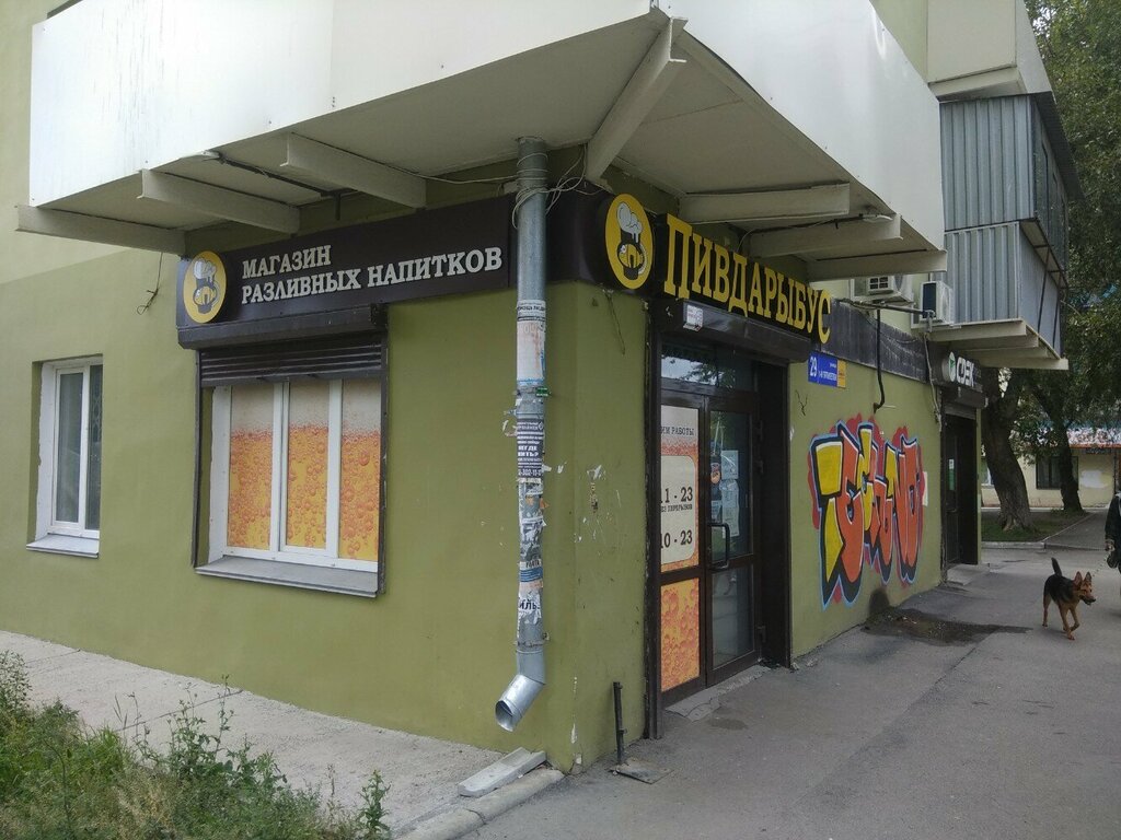 Bira dükkanı ПивДаРыбус, Çeliabinsk, foto