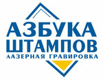 Azbuka shtampov (1st Dorozhny Drive No:9), mühürlerin ve pulların  Moskova'dan