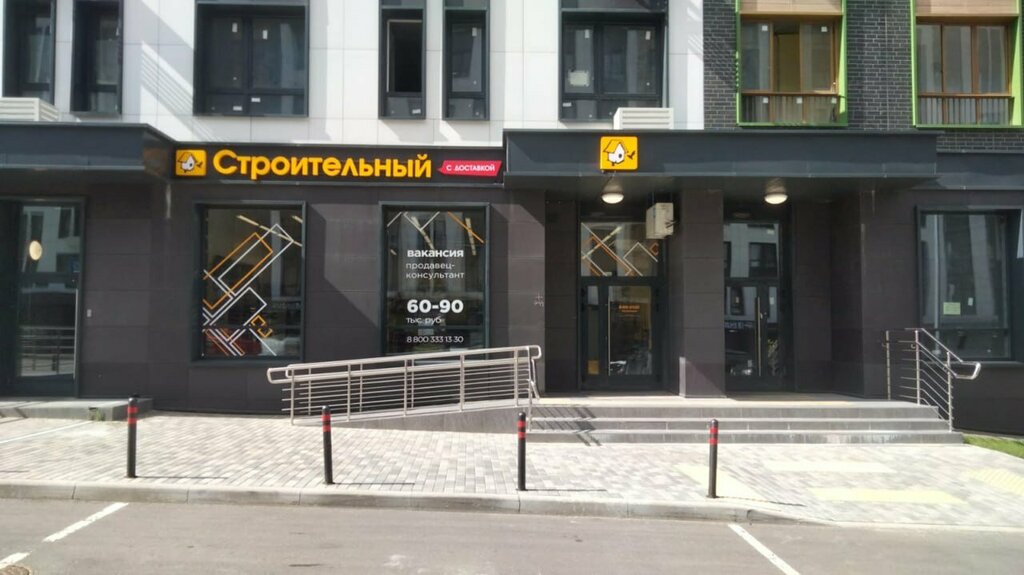 Yapı mağazası Строительный двор, Himki, foto