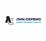 Lik-Servis (Nevelskaya ulitsa No:8А), beyaz eşya servisleri  Orenburg'dan