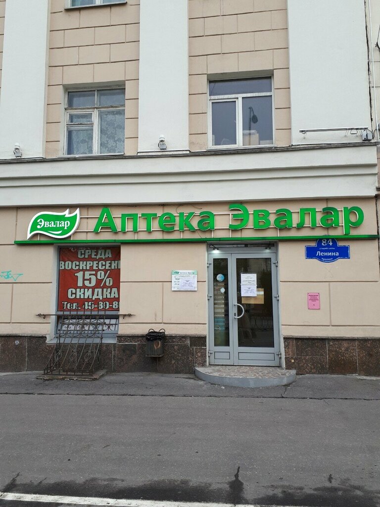 Eczaneler Apteka 24 Chasa, Murmansk, foto