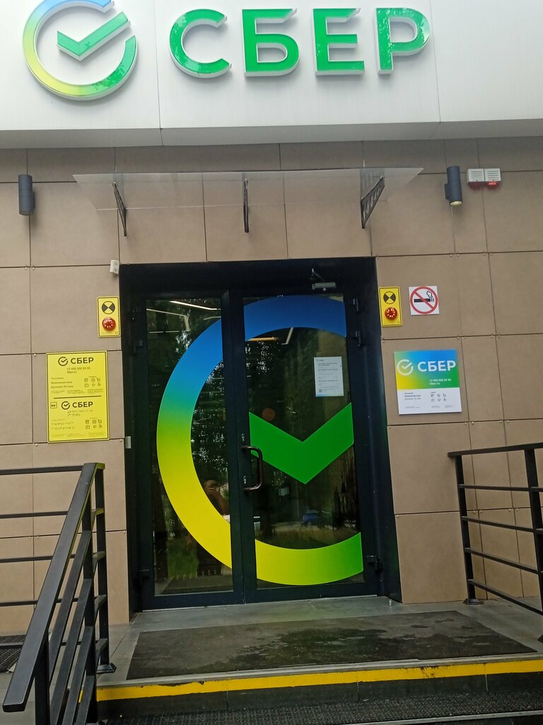 Teslimat noktası Мегамаркет, Voronej, foto