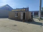 Tire fitting and repair (Sportivnaya ulitsa No:4), oto lastik tamiri  Achinsk'ten
