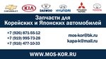 Mos-kor (Polyarnaya Street No:вл39Бс1), otomobil yedek parçaları  Moskova'dan