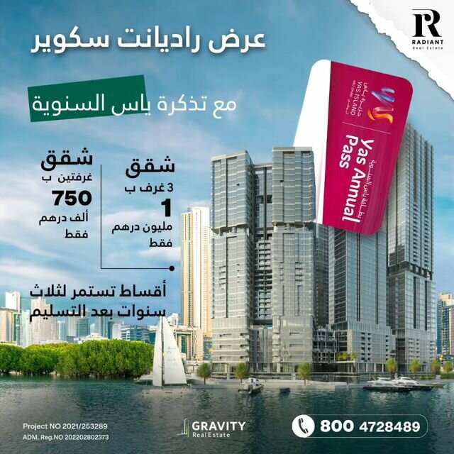 Emlak ofisi Gravity Real Estate, Abu Dabi, foto