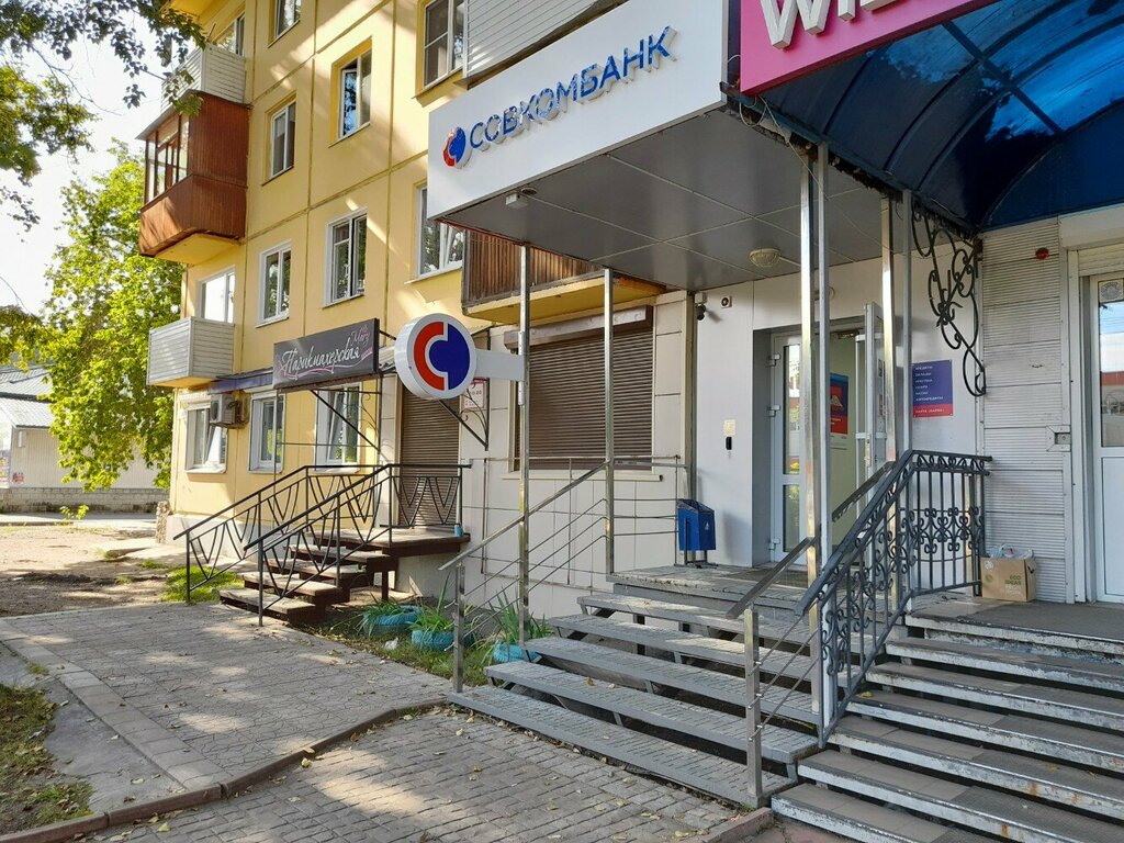Banka Sovkombank, Angarsk, foto