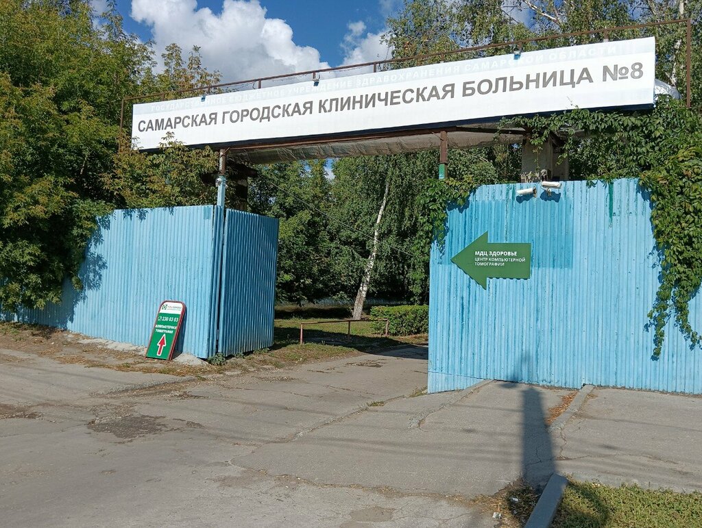 Hastane bölümü Самарская городская клиническая больница № 8, кабинет функциональной диагностики, Samara, foto