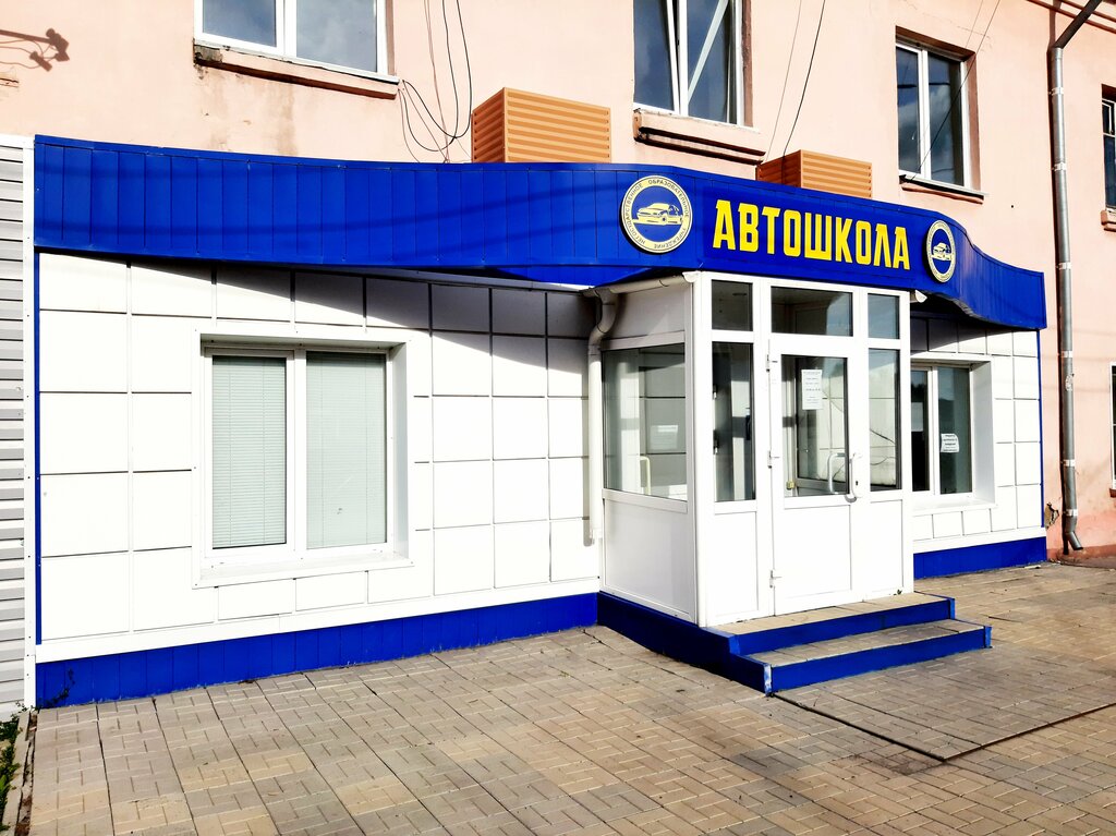 Sürücü kursları Автошкола, , foto