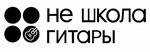 Не школа Гитары (ulitsa Plekhanova No:4), müzik okulları ve konservatuarlar  Ussuriysk'ten