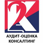 Audit Group 2k (Nauchny Drive No:17), mali denetleme şirketleri  Moskova'dan